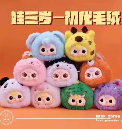 Baby Three First Gen Plush V1 Plush Toy Doll Blindbox - Baby Three Toy