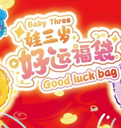 BabyThree - Babythreetoy