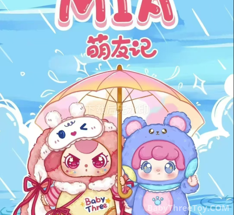 MIA&Baby Three Cute Friends Plush Blind Box - Baby Three Toy
